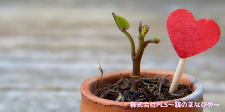 【私の本心です】いであるが「復学支援」について思うこととは？ 株式会社pls